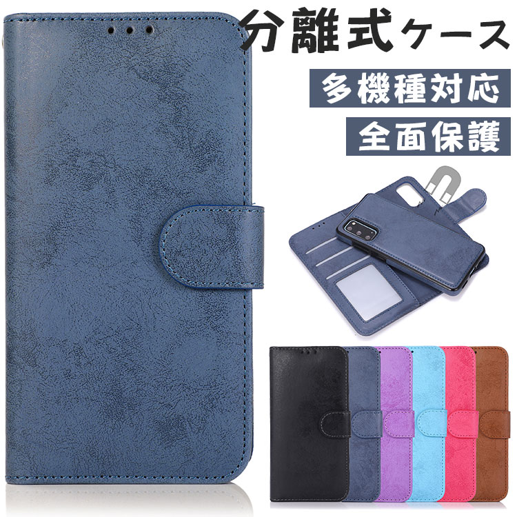 【手帳型＆背面カバーの2WAY モデル】手帳型ケースとしても、背面カバー単体としてもご利用いただける2WAYのスマホケース！気分や状況に合わせて使い分けられてとでも便利！ 【マグネット吸着】強力マグネットで手帳型と背面カバーがしっかりと固定...