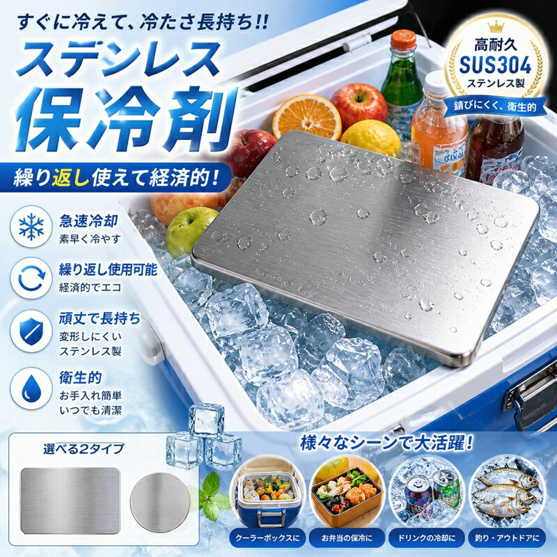 POINT 1：革新合金構造で強力冷却。多層合金ボディで急速冷却！従来のプラスチック製とは異なり、熱をしっかり遮断する多層合金構造を採用。冷凍庫でたった4時間の予冷で、抜群の冷却性能を発揮します。お弁当、飲料、冷凍食品など、あらゆるシーンで...