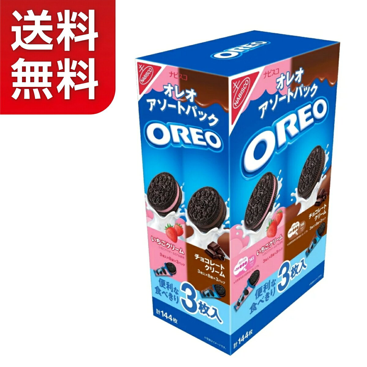 【商品の特徴】 ●コストコ限定のオレオバリューパック ●イチゴクリームとチョコレートクリームのアソート ●3枚×48袋入り計144枚 ●一度に食べるのに丁度よい3枚入りの個包装商品の詳細 ほろ苦いココア風味のクッキーにイチゴクリームとチョコ...