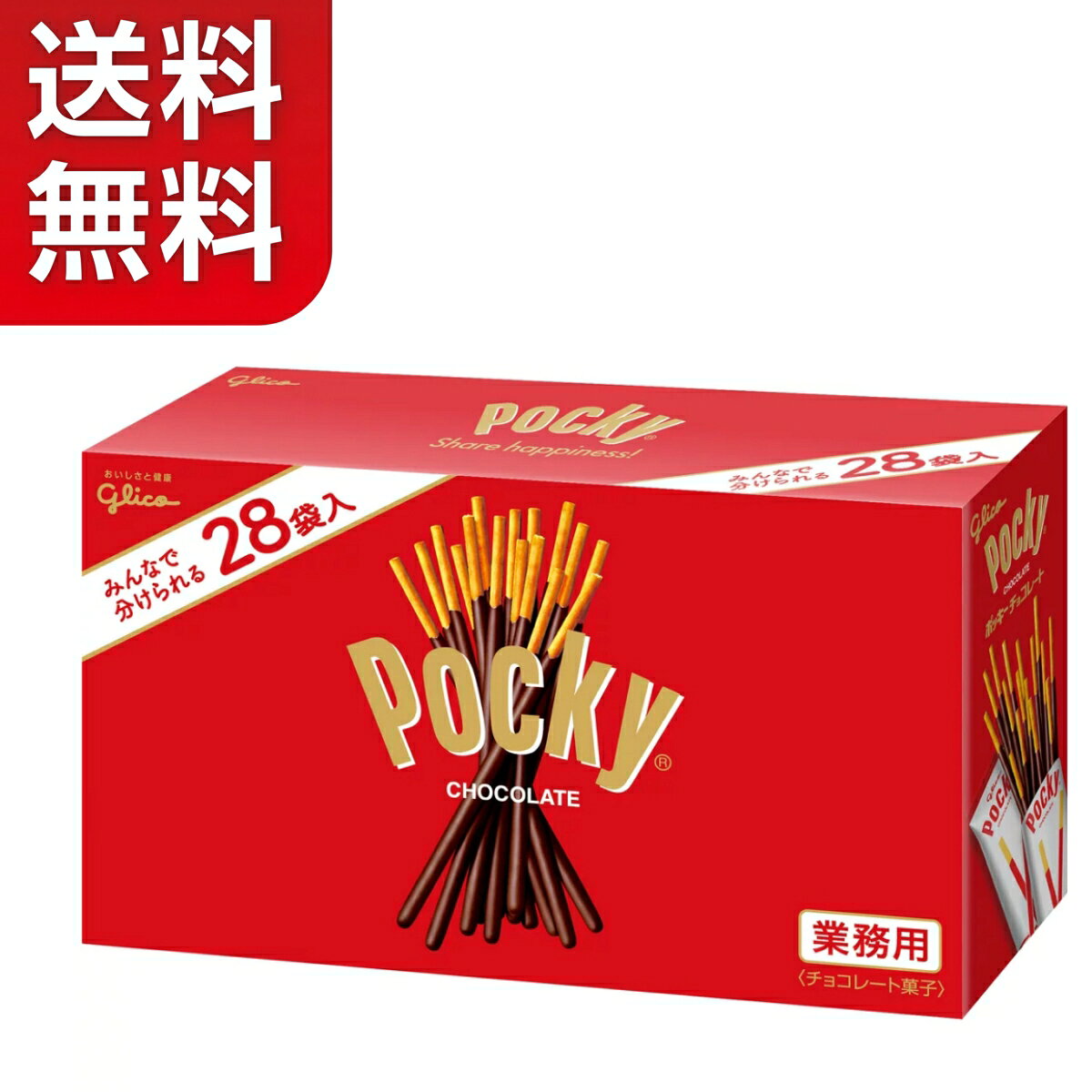 【商品の特徴】 ●ビスケット・スティックにチョコレートをコーティング ●1箱28袋入りの大容量なのでみんなとシェアできます ●一度食べたらやめられない、弾むおいしさ ●ポキッとした心地よい食感 ●子供から大人までお馴染みのお菓子をご家族みん...