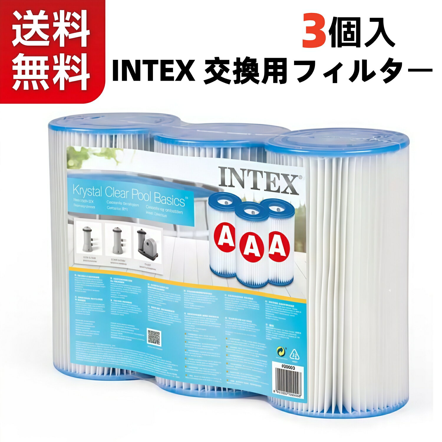 【商品の特徴】 ● Intex®製モデル C1000 (#637J) Krystal Clear®フィルターポンプ交換用フィルターカートリッジ ● 梱包内容：フィルターカートリッジ3個 ● 対象年齢：成人年齢以上商品の詳細 Intex®製モ...