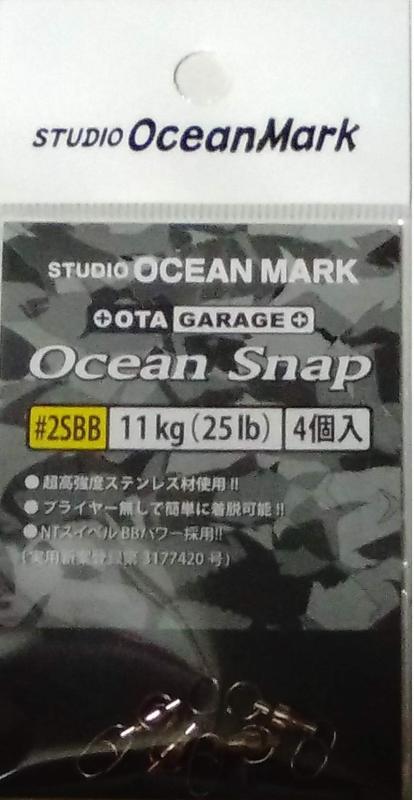 スタジオオーシャンマーク OGM OCEAN SNAP (オーシャンスナップ) OSBB ボールベアリングスイベル 各種