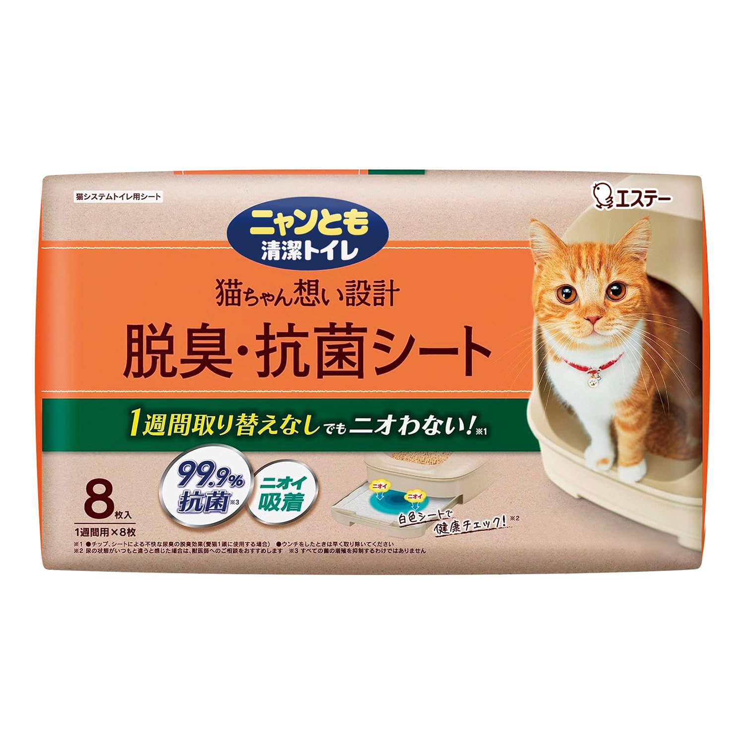・入数:8枚入