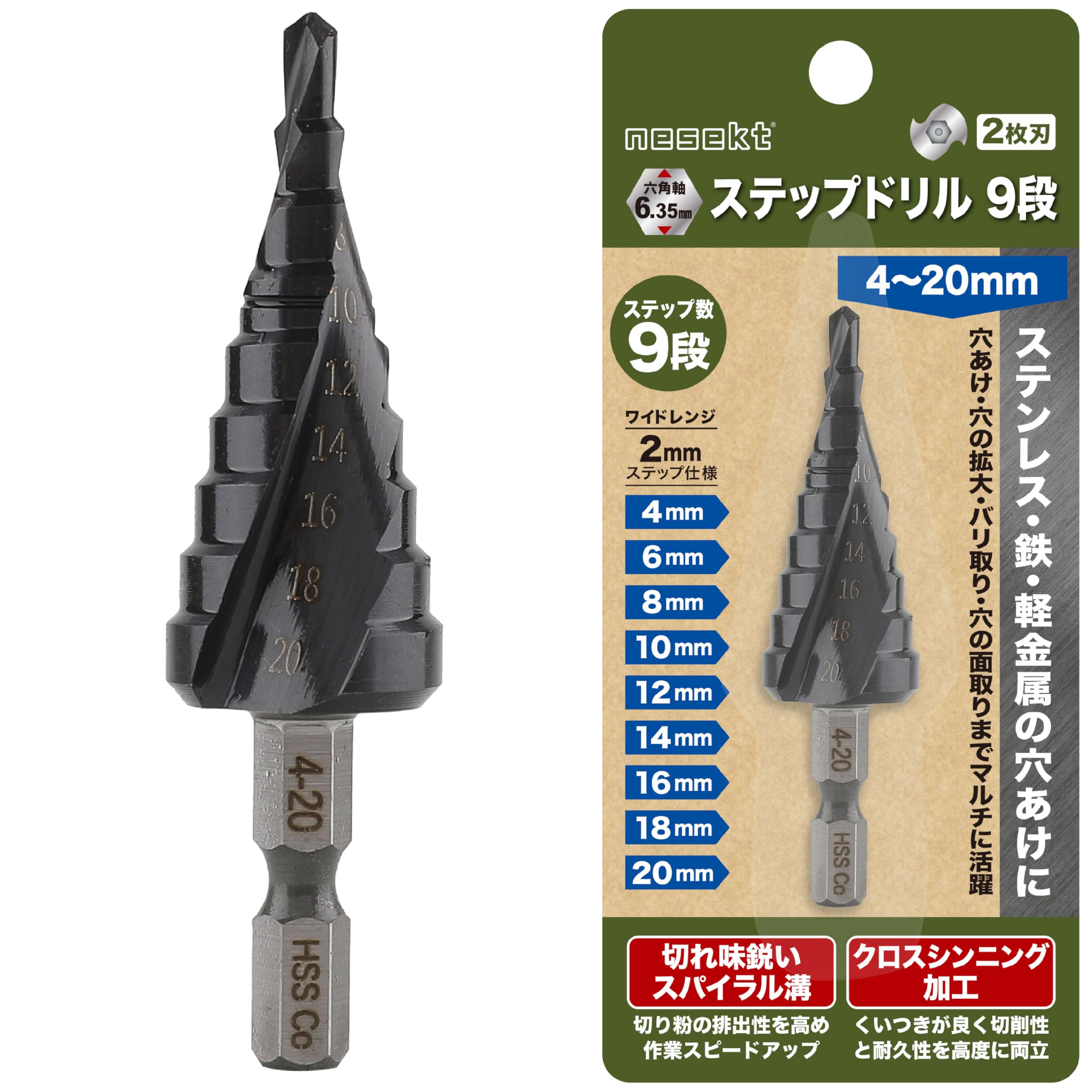 ・軸形状:6.35mm六角軸 ・コーティング:チタンコーティング ・刃数:2枚刃 ・サイズ:4-20mm ・段数:9段 ・材質:コバルトハイス鋼 ・加工目安厚さ(鉄鋼・アルミ):2mm ・加工目安厚さ(ステンレス):1mm ・加工目安厚さ(...