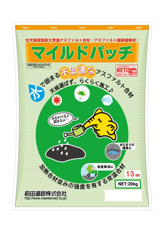 ・粒径:13mm ・重量:約20kg(1袋あたり) ・入数:50袋 ・成分:植物由来の原料を含むアスファルト補修材