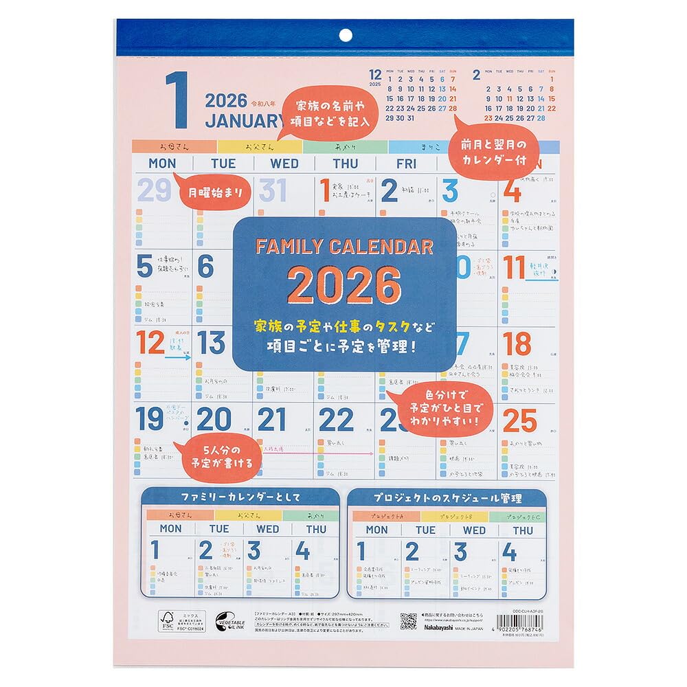 ・本体サイズ:ヨコ297×タテ420×厚み3mm ・本体重量:148g ・製本:短冊式 ・本文素材:上質紙70kg ・枚数:13枚(表紙、1月~12月) ・生産国:日本