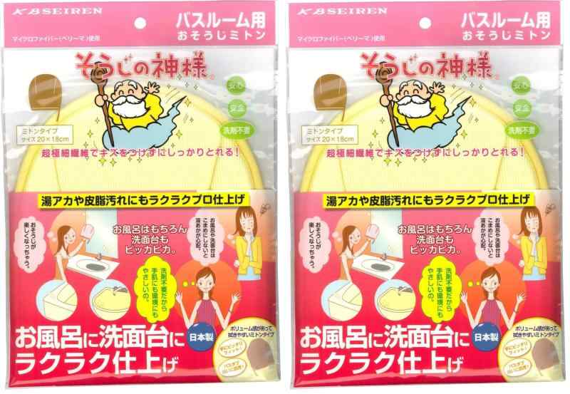 KBセーレン そうじの神様 お掃除グッズー