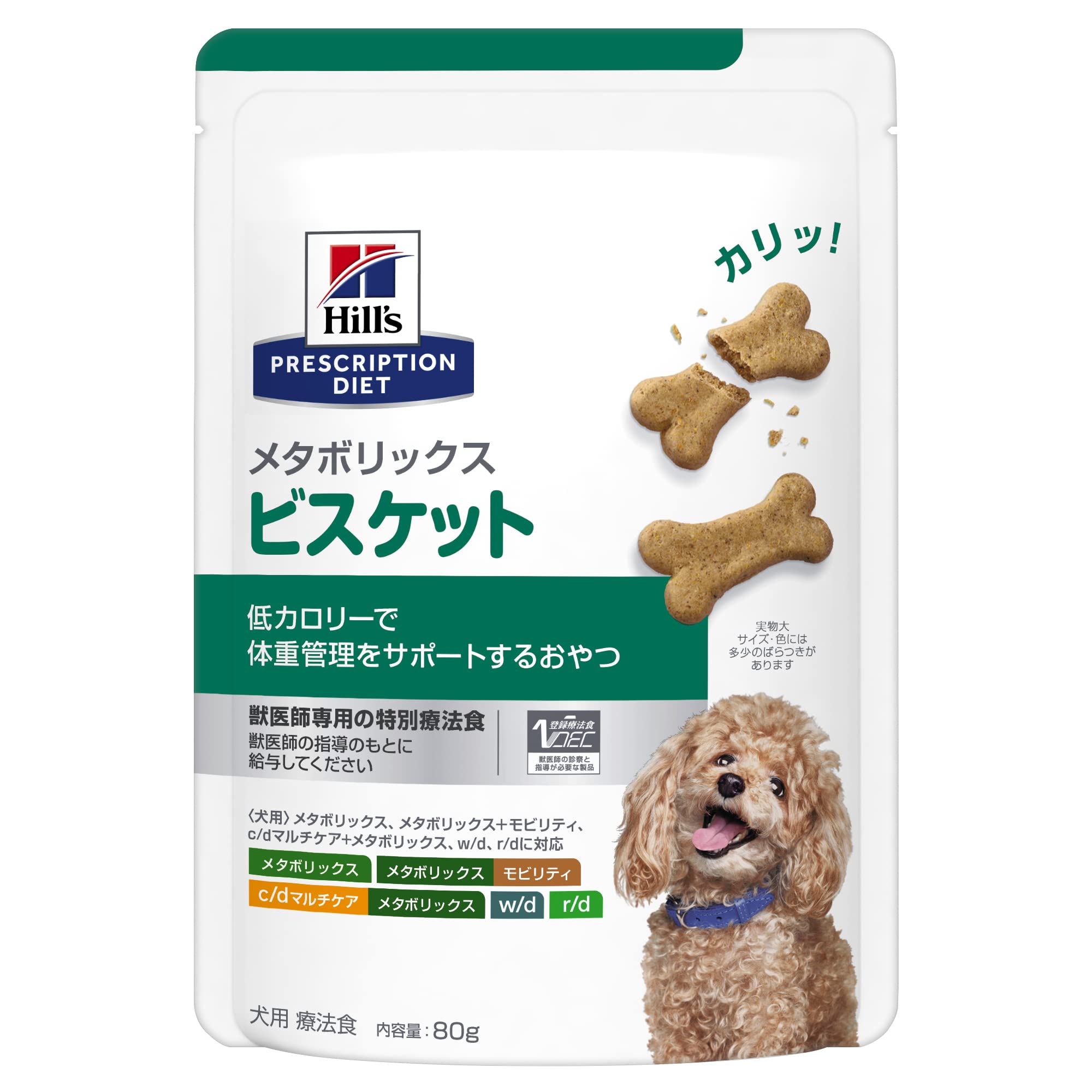 ・内容量:80g ・カロリー:1個当たり(当社プリスクリプション・ダイエット〈犬用〉トリーツ比)約53%減
