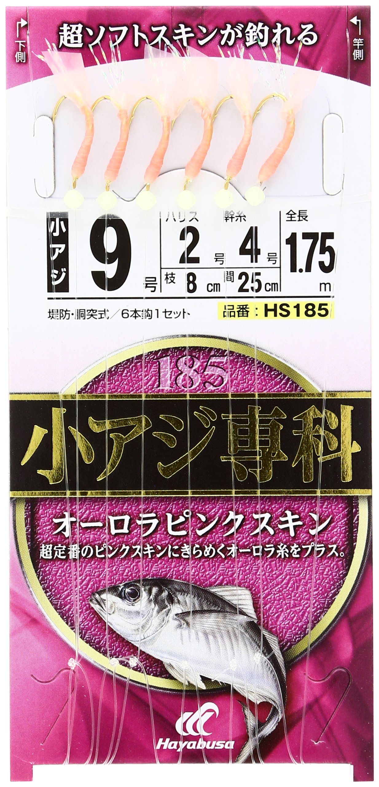 ・針サイズ:9号 ・ハリス:2号 ・幹糸:4号 ・針数:6本 ・針仕様:小アジ針(金) ・入数:1セット ・全長:1.75m ・素材:超ソフトラテックス ・加工:オーロラ加工 ・付属品:発光玉