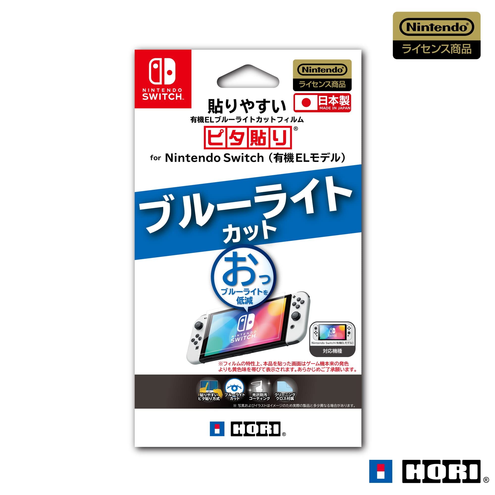 ・対応機種:Nintendo Switch(有機ELモデル) ・ブルーライトカット率:約30% ・機能:防汚、防指紋、ハードコート ・付属品:クリーニングクロス、気泡追い出し用ヘラ