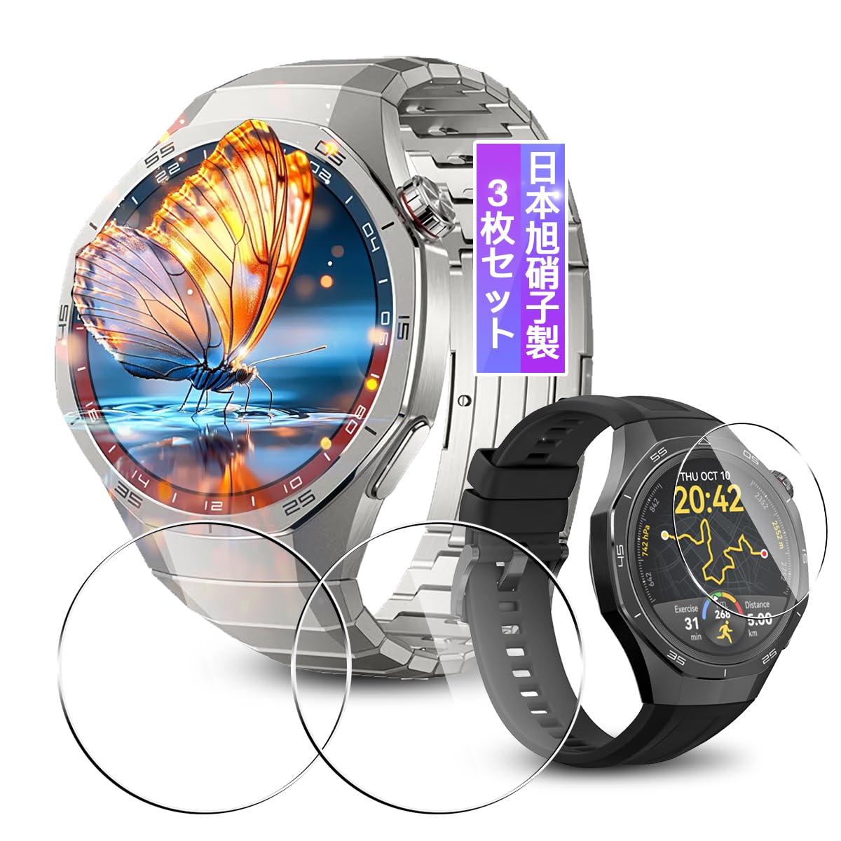 ・対応機種:HUAWEI WATCH GT5 Pro 46mm ・素材:日本旭硝子 ・硬度:9H ・枚数:3枚セット ・機能:高透過率、飛散防止、疎油処理(指紋・油・水防止)、自動吸着