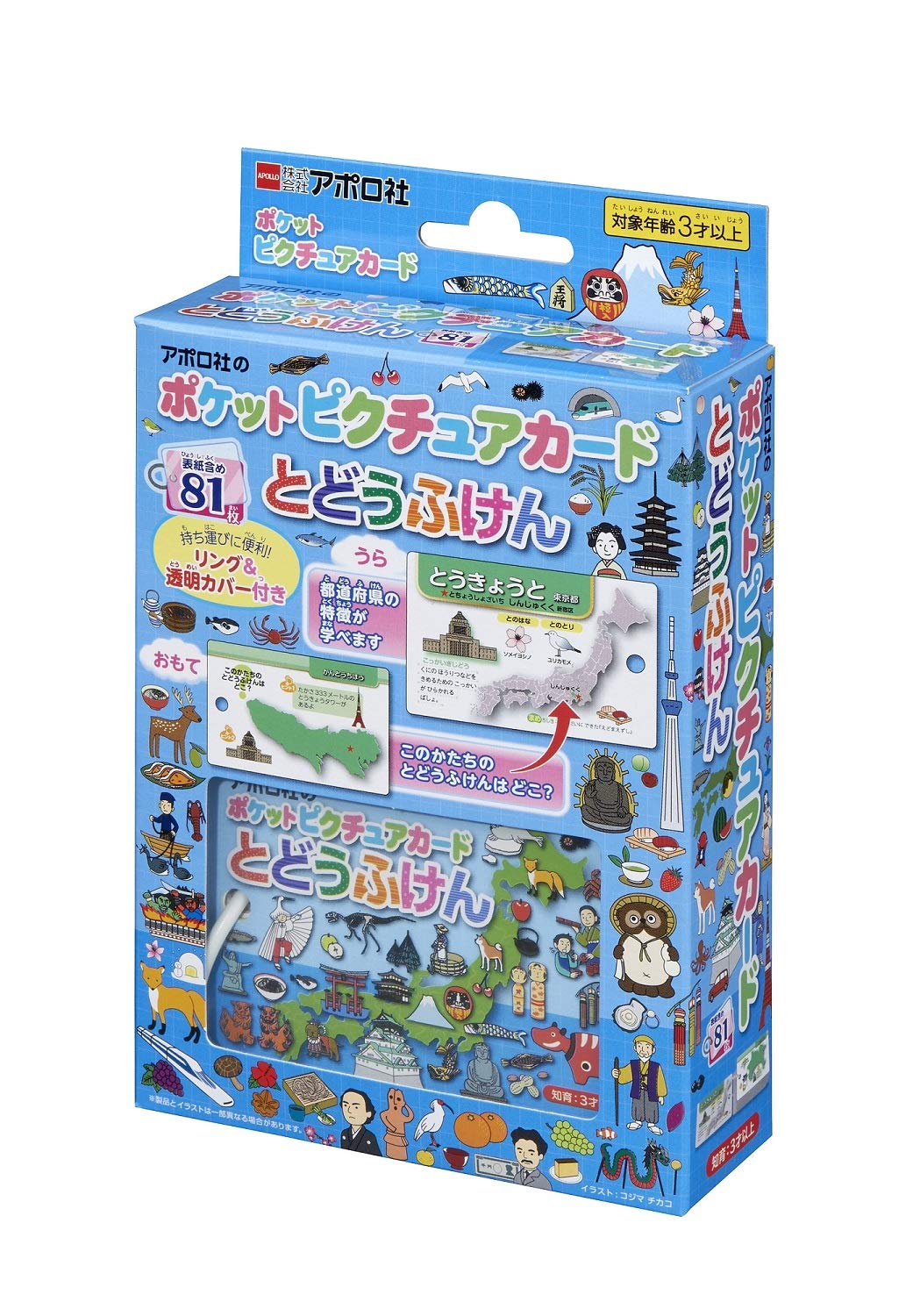・本体サイズ:85×55mm ・対象年齢:3歳以上