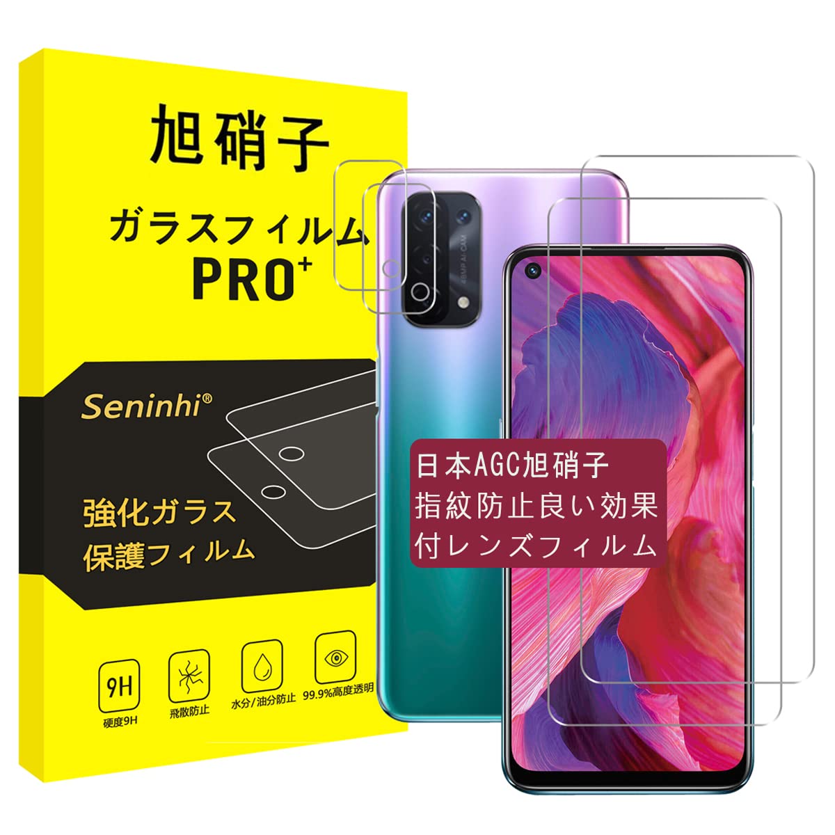 ・対応機種:OPPO A54 5G / au OPG02 ・セット内容:液晶保護フィルム2枚、レンズ保護フィルム2枚 ・素材:国産AGC旭硝子 ・硬度:9H ・厚さ:0.26mm ・加工:飛散防止加工、ナノコーティング、イオン性撥油防水コー...