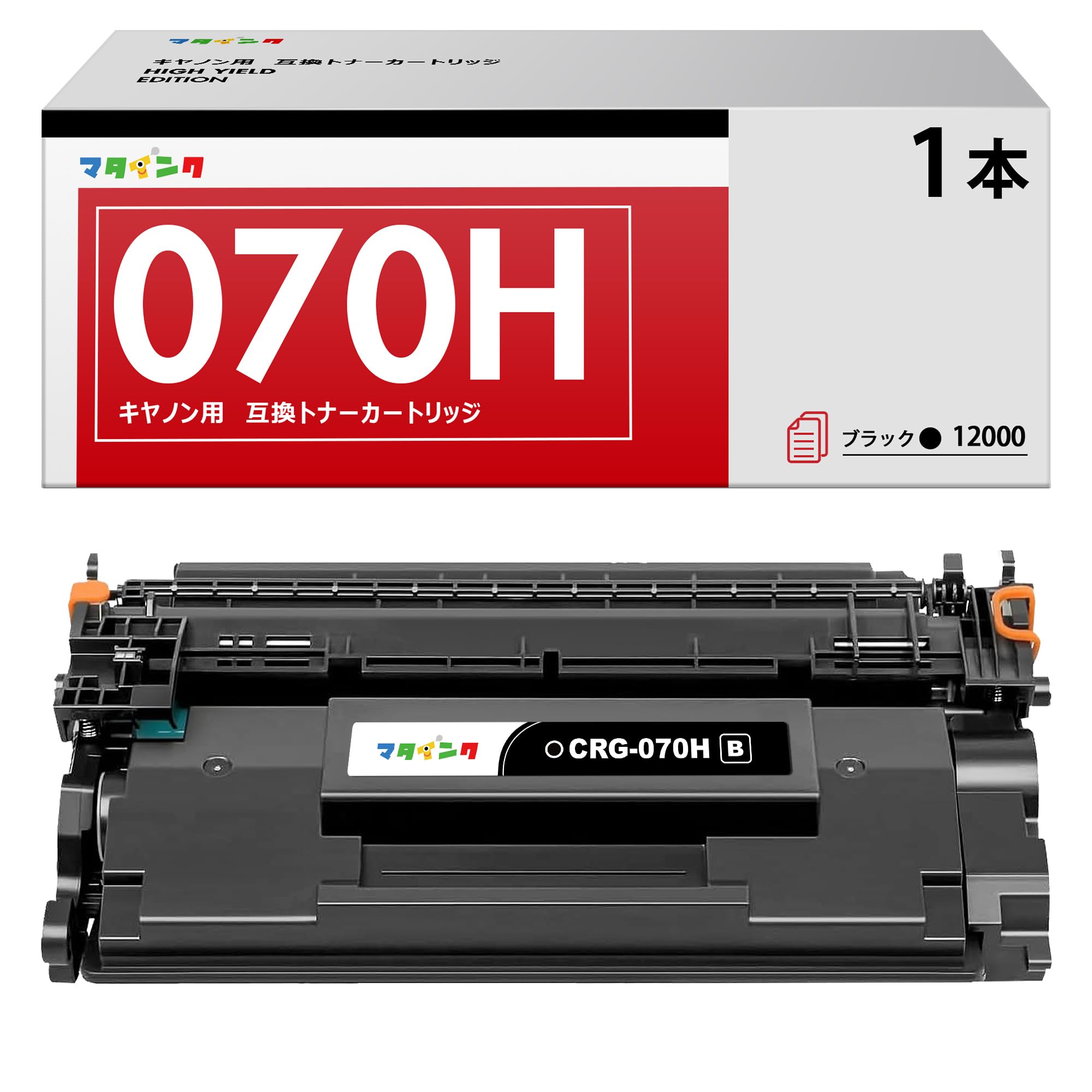 ・セット内容:CRG-070H 互換トナーカートリッジ 黒1本 ・対応機種:MF467、MF467dw、LBP241、LBP244 ・印刷枚数:約10200枚 ・仕様:大容量タイプ、残量表示対応、個別包装