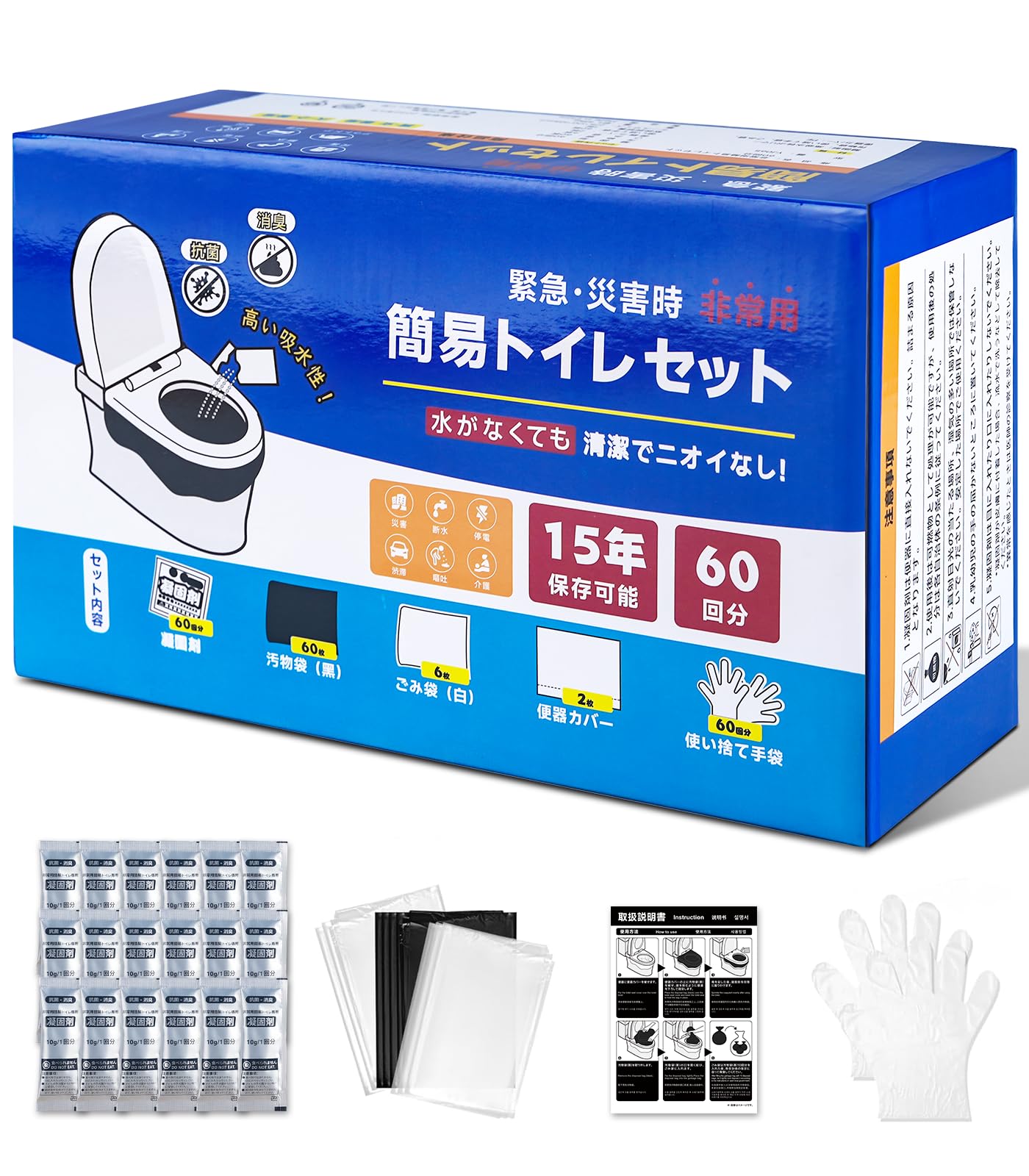 ・セット内容:凝固剤60袋、手袋60枚、黒色排泄袋60枚、便器カバー2枚、ゴミ袋6枚 ・保存期間:15年 ・凝固剤容量:10g ・機能:吸水性、消臭性、抗菌性 ・装着時間:20秒