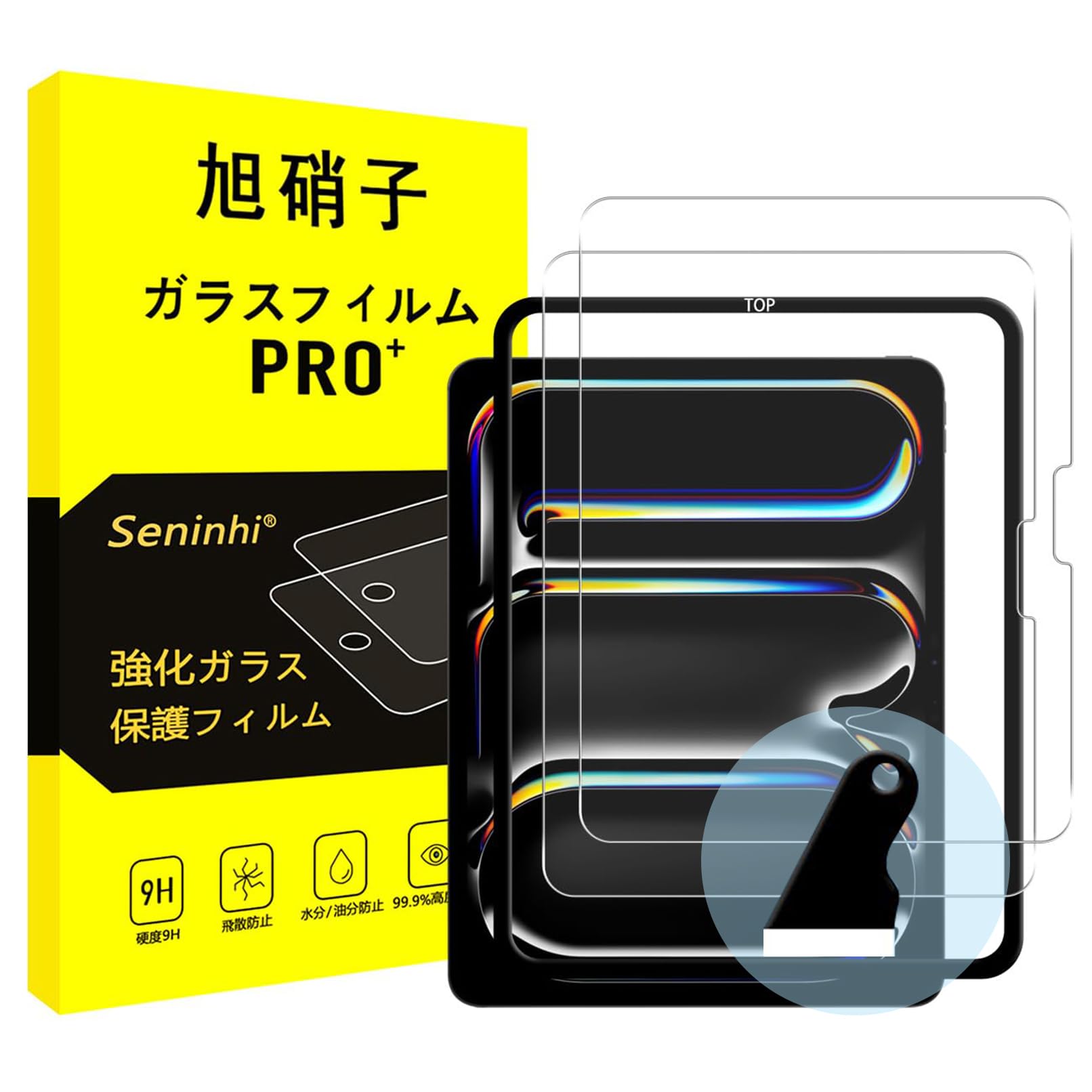 ・対応機種:iPad Pro 11 インチ M4 2024 / M5 2025 ・セット内容:液晶保護フィルム2枚 ・素材:国産AGC旭硝子 ・硬度:9H ・厚さ:0.3mm ・加工:2.5Dラウンドエッジ加工、飛散防止加工、ナノコーティン...