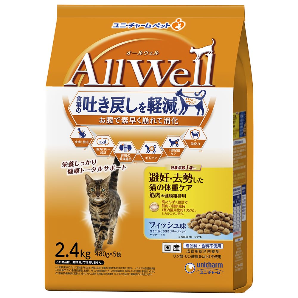 ・タイプ:ドライ ・内容量:2.4kg ・タンパク質:高たんぱく設計(室内猫用比 約105%) ・配合成分:L-カルニチン、挽き小魚、ささみフリーズドライ ・原産国:日本 ・着色料:不使用 ・香料:不使用
