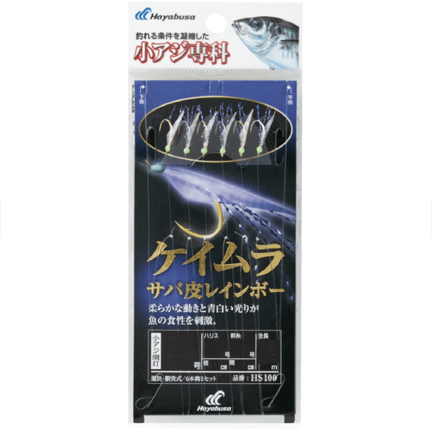 ・針サイズ:9号 ・ハリス:2号 ・幹糸:4号 ・針数:6本 ・針仕様:小アジ胴打ち針(白/金) ・入数:1セット ・全長:1.75m