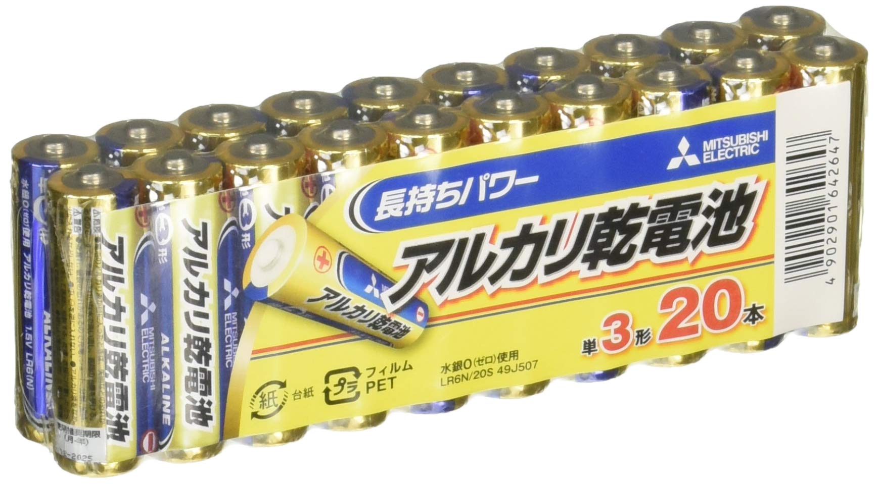・電池サイズ:単3形 ・入数:20本