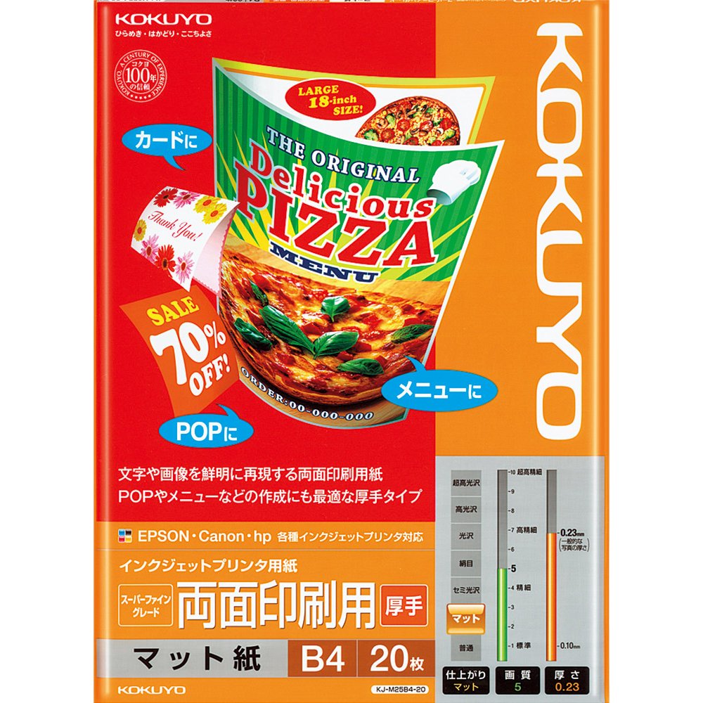 ・用紙寸法:364×257mm ・サイズ:B4 ・枚数:20枚 ・紙厚(坪量):187g/m2 ・紙厚(厚み):0.23mm