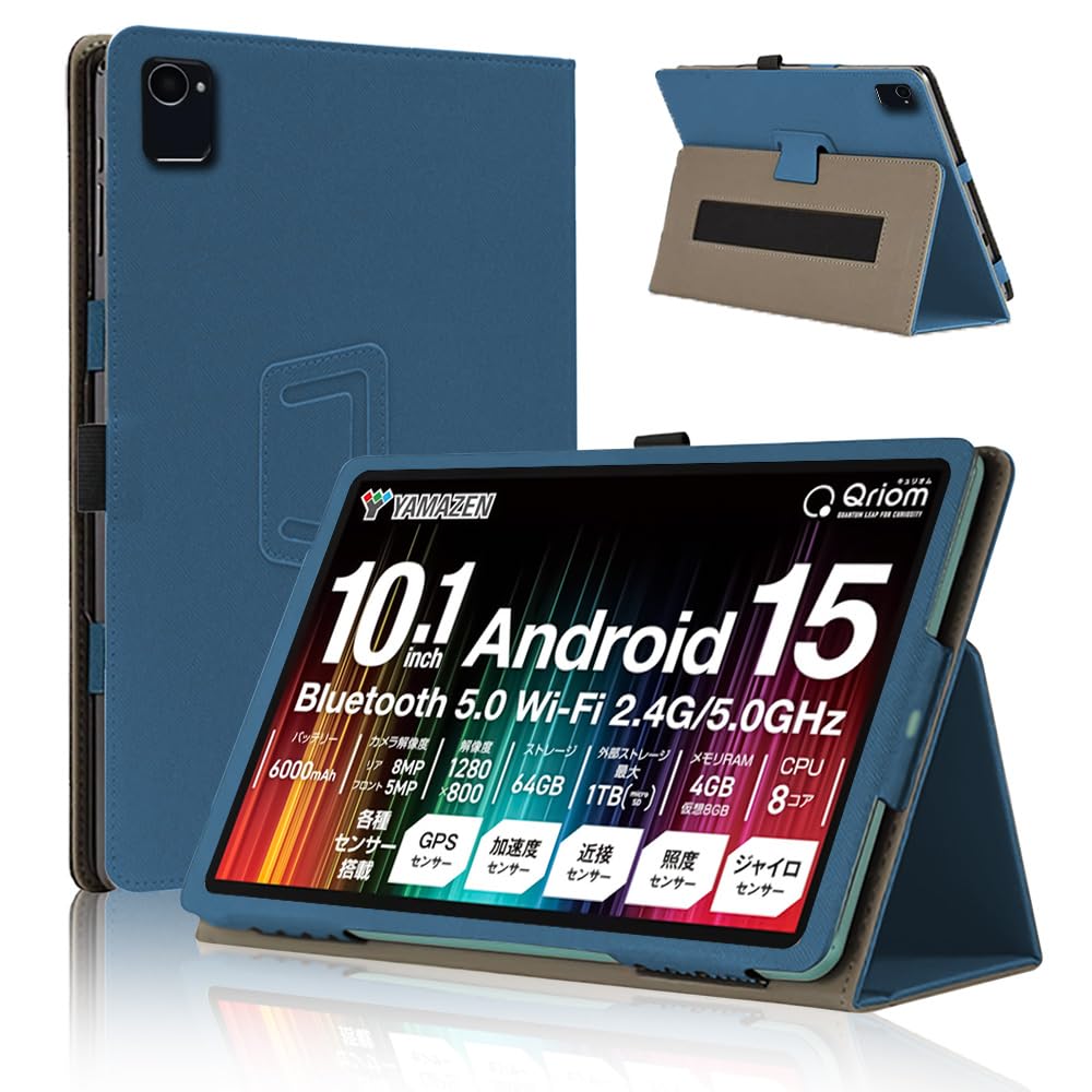 ・対応機種:Qriom QA15-101 ・サイズ:11インチ ・素材:PU素材、マイクロファイバー ・機能:360°全面保護、二つ折りスタンド機能(多視角調整)、磁気吸引、ペンホルダー付き、ハンドストラップ付き、防汚、防水、耐衝撃