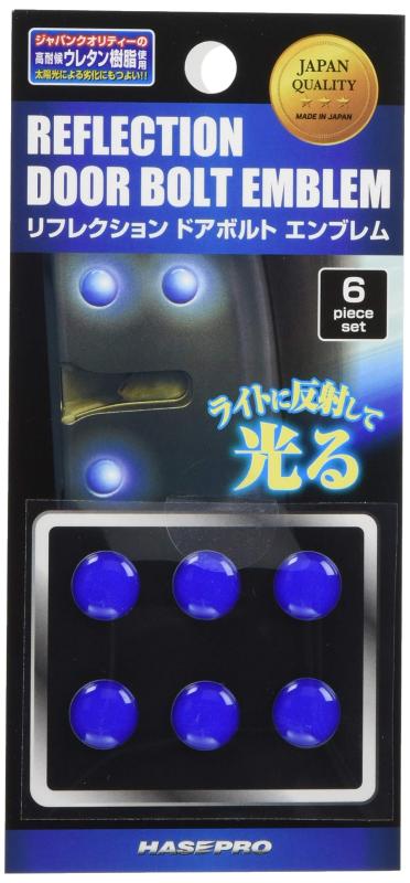 HASEPRO (ハセ・プロ) リフレクション 【 ドアボルトエンブレム 】（6ピース） ブルー RDB-1BLUカラー：ブルー左右ドアボルト6個セット