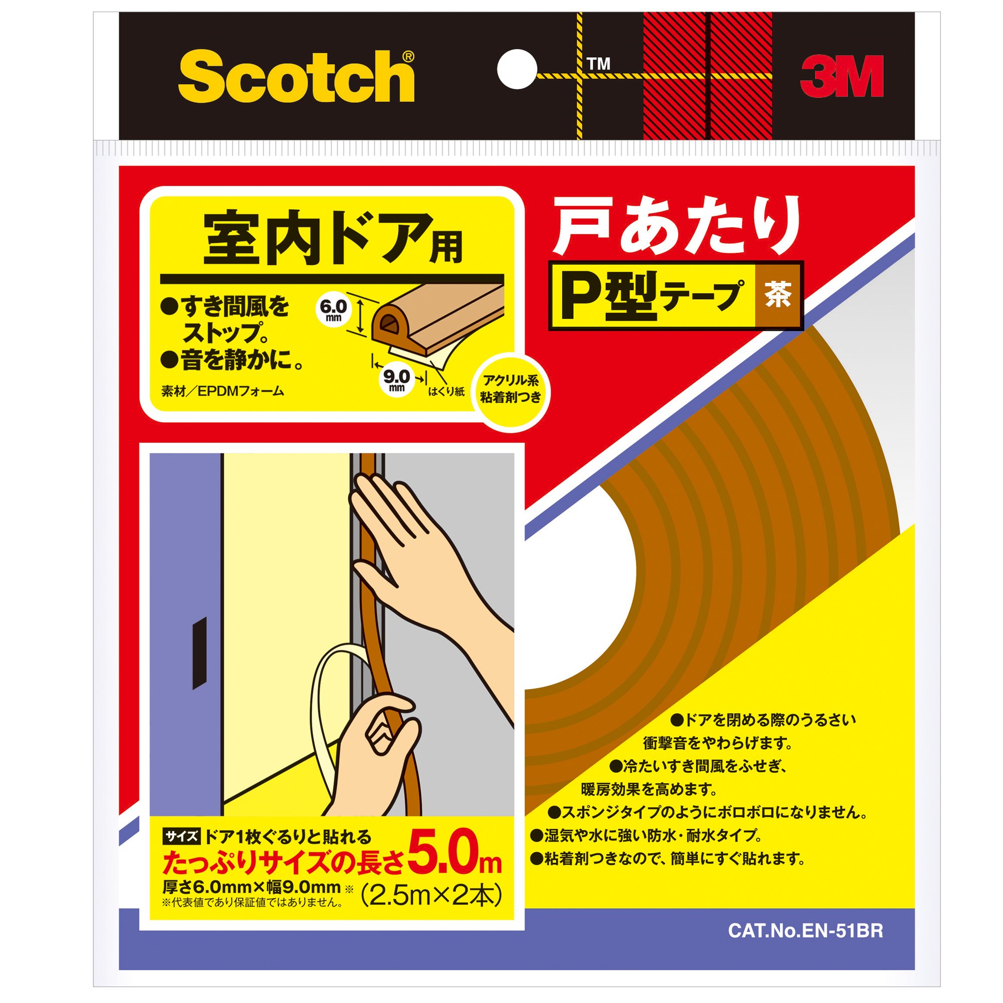 ・入り数:2本 ・色:茶色 ・使用温度範囲:-5~40℃ ・サイズ(厚みx幅x長さ):6mm x 9mm x 2.5m(2本) ・基材:EPDMフォーム ・粘着剤:アクリル系 ・仕様:屋内用