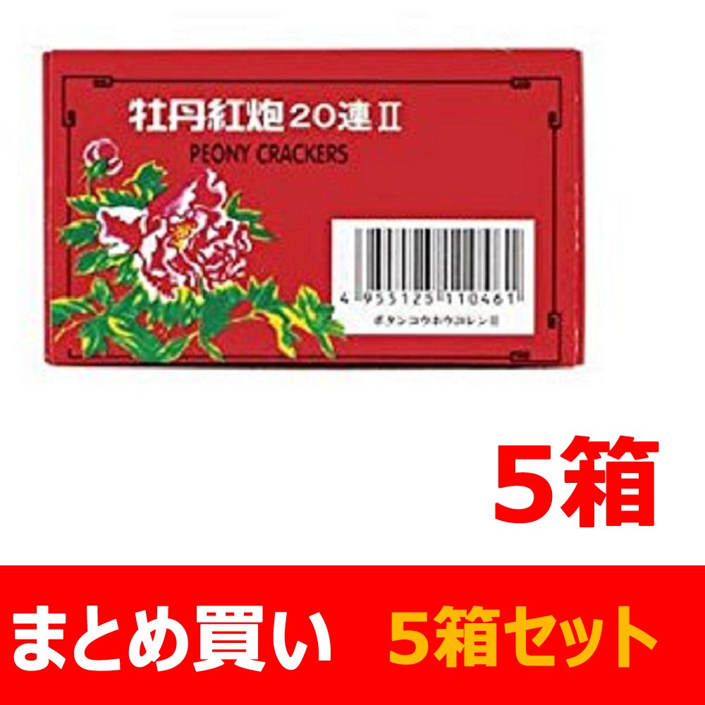 ・入数:20連×10個入り×5個セット
