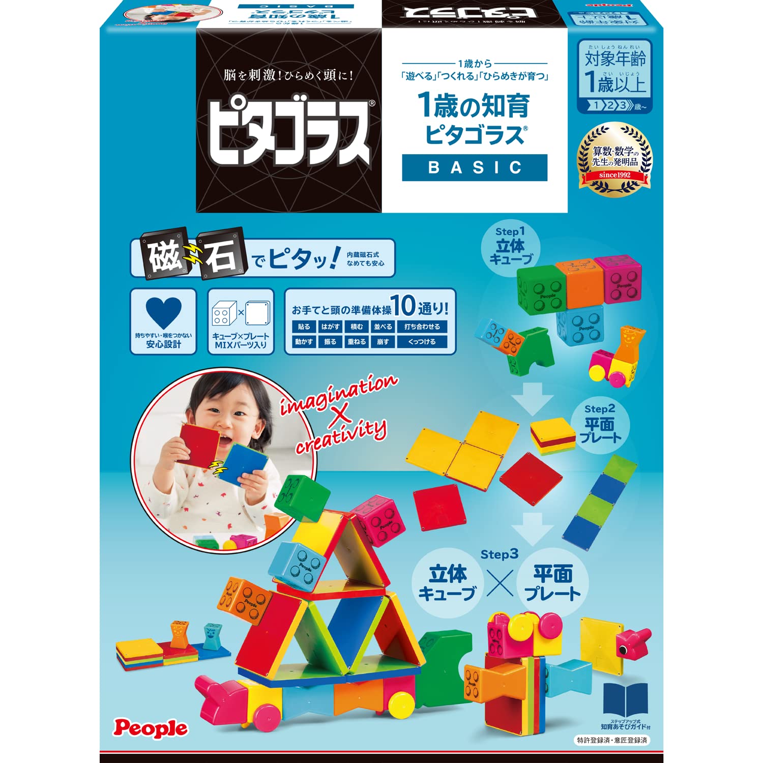 ・対象年齢:1歳以上 ・セット内容:6種20パーツ、知育あそびガイド ・パッケージサイズ:W230×D60×H300mm