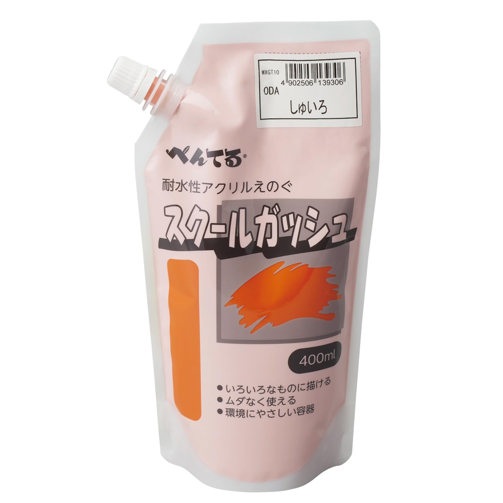 ・サイズ:幅90mm×奥行65mm×長さ230mm ・重量:600g ・容器:パウチ容器 ・容量:400ml