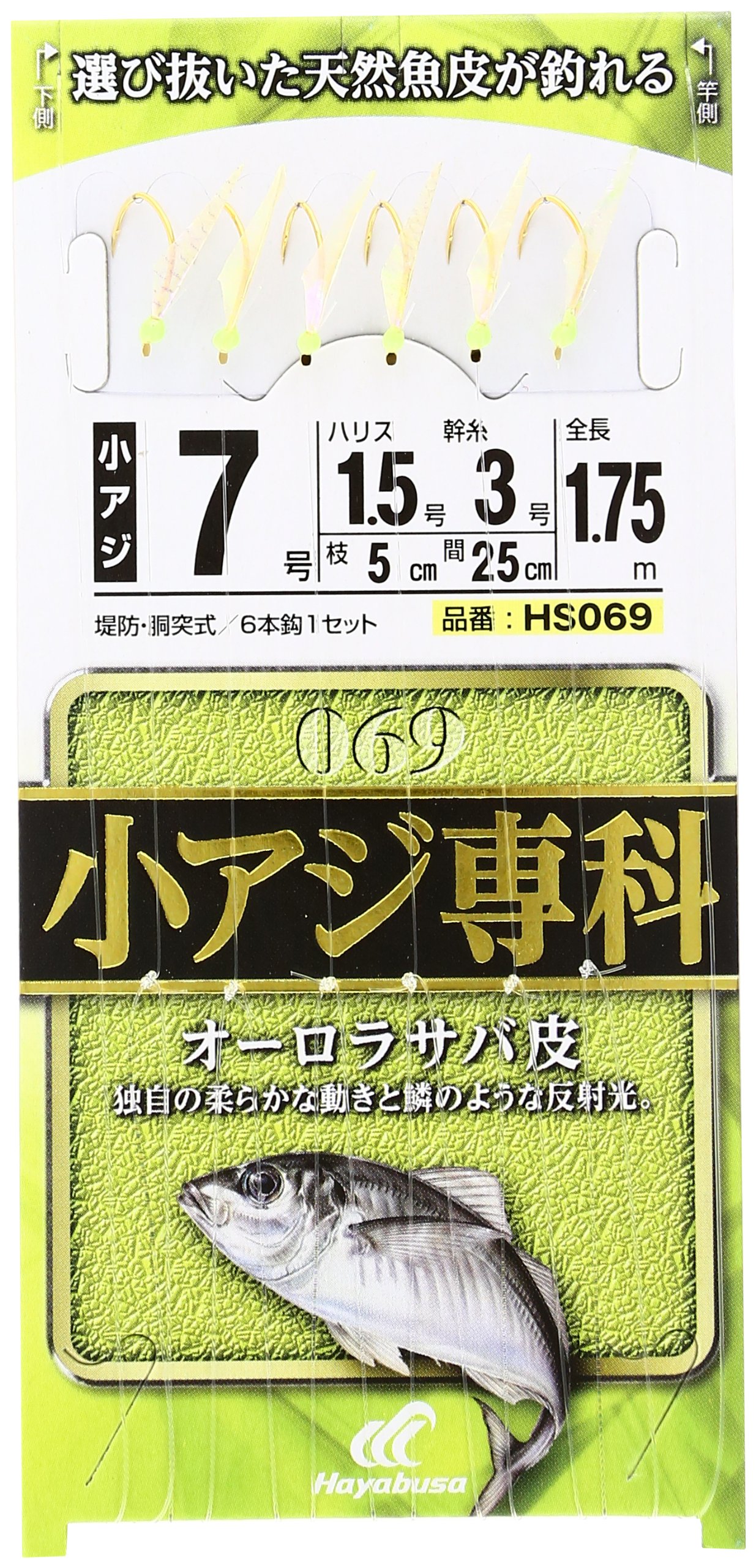 ・針サイズ:7号 ・ハリス:1.5号 ・幹糸:3号 ・針数:6本 ・針仕様:小アジ針(金) ・入数:1セット ・全長:1.75m ・素材:サバ皮、オーロラ加工、夜光玉