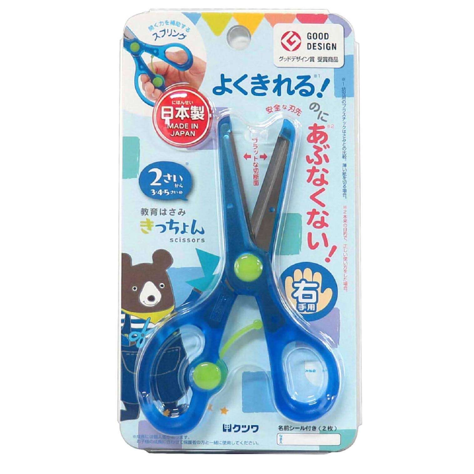 ・サイズ:奥行1.15×幅6.1×高さ13.5cm ・生産国:日本 ・材質:(本体)ABS・ステンレス、(スプリング)PC ・仕様:ステンレス製刃、押し切り型、開閉サポートスプリングつき、刃先に樹脂カバーつき、右手用