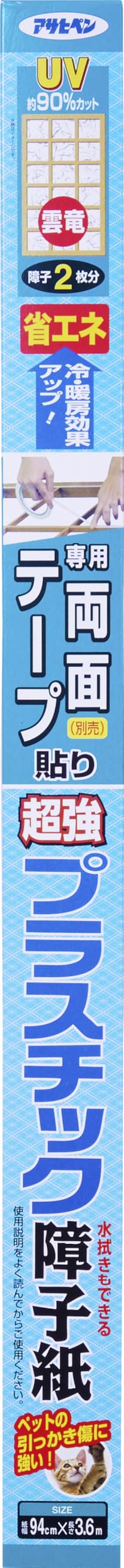 ・サイズ:幅94cm×長さ3.6m ・品番:6762 ・素材:プラスチック(両面貼り合わせ) ・機能:UVカット(紫外線約90%カット)、冷暖房効果アップ、水拭き可能 ・耐久性:ペットの引っかき傷に強い、破れにくい ・生産国:日本 ・適応範...