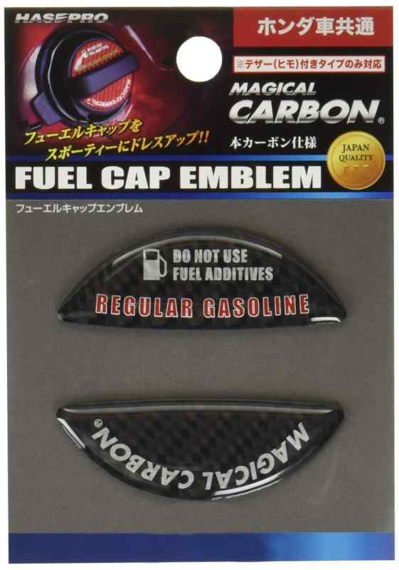 HASEPRO ( ハセ・プロ ) マジカルカーボン 【フューエルキャップエンブレム】 レギュラータイプ (ブラック) ホンダ用 CFER-4デザ―（落下防止紐）付きタイプのみ対応
