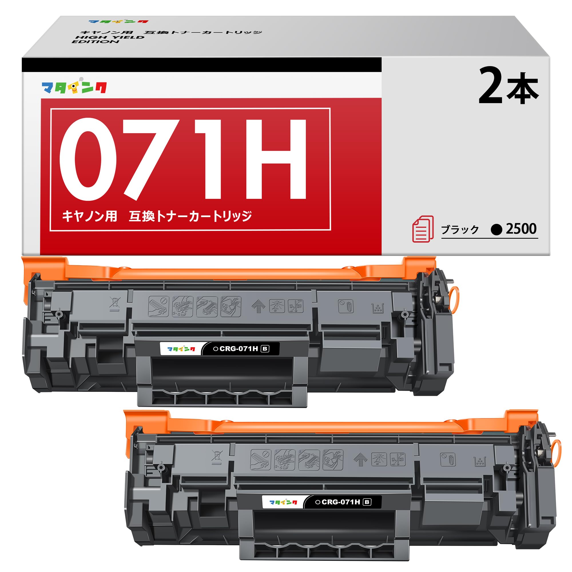 ・セット内容:CRG-071H ブラック 2本セット ・対応機種:MF273、MF273dw、MF272、MF272dw、MF270、LBP121、LBP122、LBP122dw、LBP120 ・印刷可能枚数:1本あたり約2500枚、2本セ...