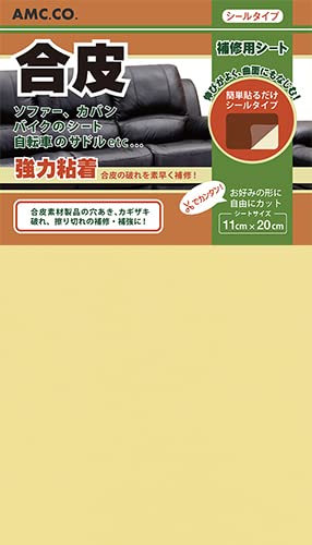 ・サイズ:11cm×20cm ・タイプ:シールタイプ ・素材:合皮 ・生産国:日本