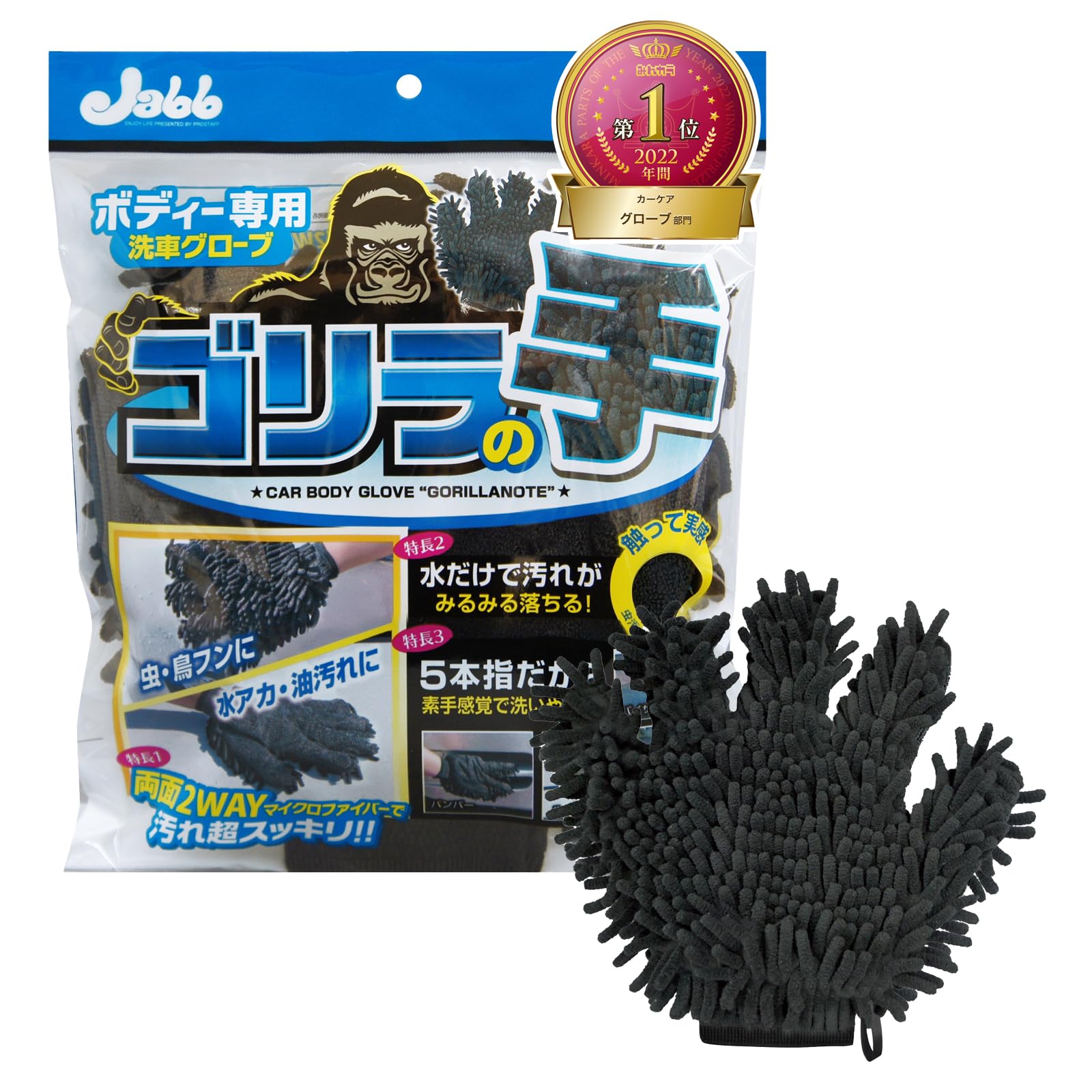 ・製品サイズ:高さ295mm×幅240mm×奥行35mm ・梱包サイズ:300.0×200.0×200.0mm ・製品重量:110g ・素材:マイクロファイバー ・仕様:両面2WAY(A面:ツイスト、B面:クロス) ・形状:5本指タイプ ・...