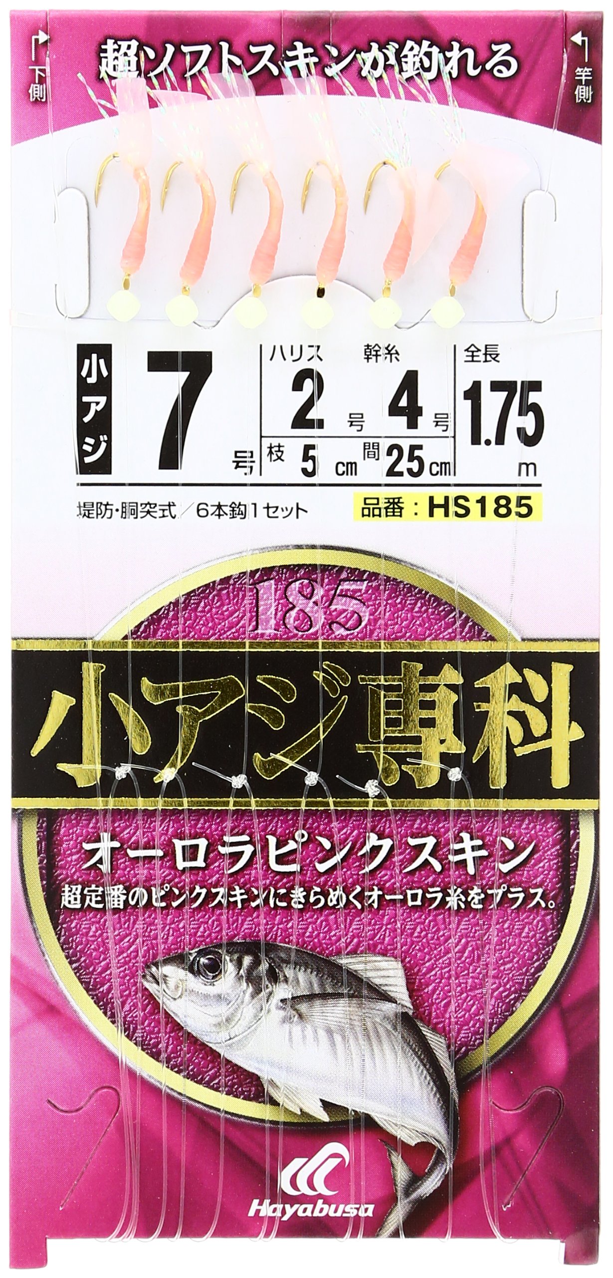 ・針サイズ:7号 ・ハリス:2号 ・幹糸:4号 ・針数:6本 ・針仕様:小アジ針(金) ・入数:1セット ・全長:1.75m ・素材:超ソフトラテックス ・加工:オーロラ加工 ・付属品:発光玉