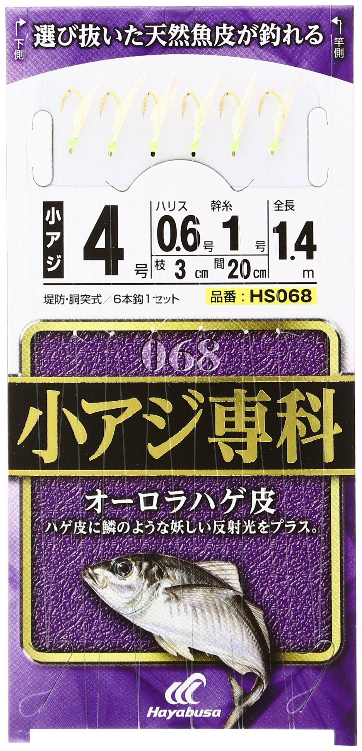 ・針サイズ:4号 ・ハリス:0.6号 ・幹糸:1号 ・針数:6本 ・針仕様:小アジ針(金) ・入数:1セット ・全長:1.4m ・素材:ハゲ皮 ・機能:オーロラ加工、夜光玉採用