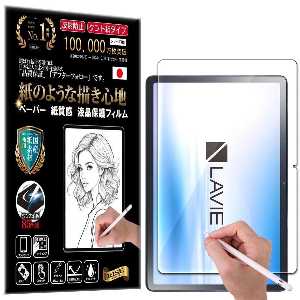 ・対応機種:LAVIE Tab T11 T1165/KAS PC-T1165KAS ・素材:ケント紙素材(PET製) ・耐久性:ペン先摩耗85%減(従来品比較)、上質紙と比較して50%減、5000回使用時の耐久性 ・加工:反射防止加工、5層...