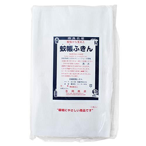吉岡商店 蚊帳ふきん (3枚入り）キッチン用品 かやふきん 奈良県 布巾サイズ：約330×300mm材質：綿50％ レーヨン50% （糊：さつまいもでんぷん）国産3枚入り
