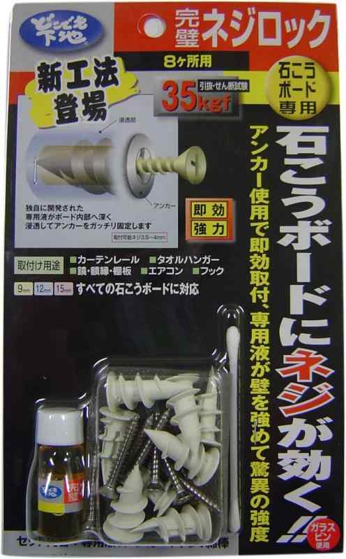 高島 即効タイプ どこでも下地 完璧ネジロック 8ヶ所用 (8ヶ所用)アンカー使用で即効取付 専用液が壁を強めて驚異の強度正味料:接着剤5cc付属品:アンカー8本、綿棒1本用途:・カーテンレール、タオル掛け、タオルクリップ、フック、衣装・帽...