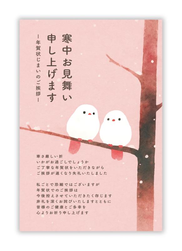 寒中_PA-KAN-PAR-274寒中_PA-KAN-PAR-274