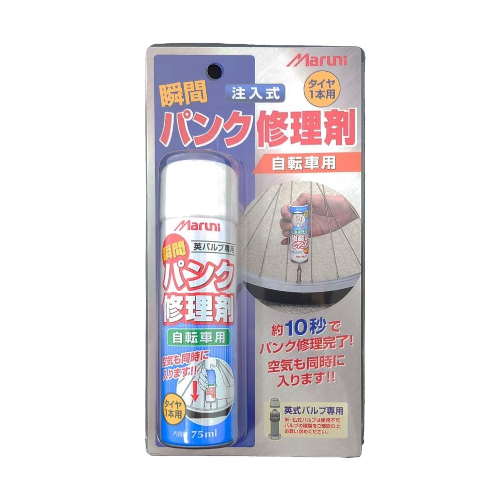 ・対応バルブ:英式バルブ(虫ゴムを使用しないバルブは不可) ・内容量:75ml ・対応可能なキズ穴:直径1mmまで ・注入方式:スプレー式(修理剤とエアーを同時に充填)