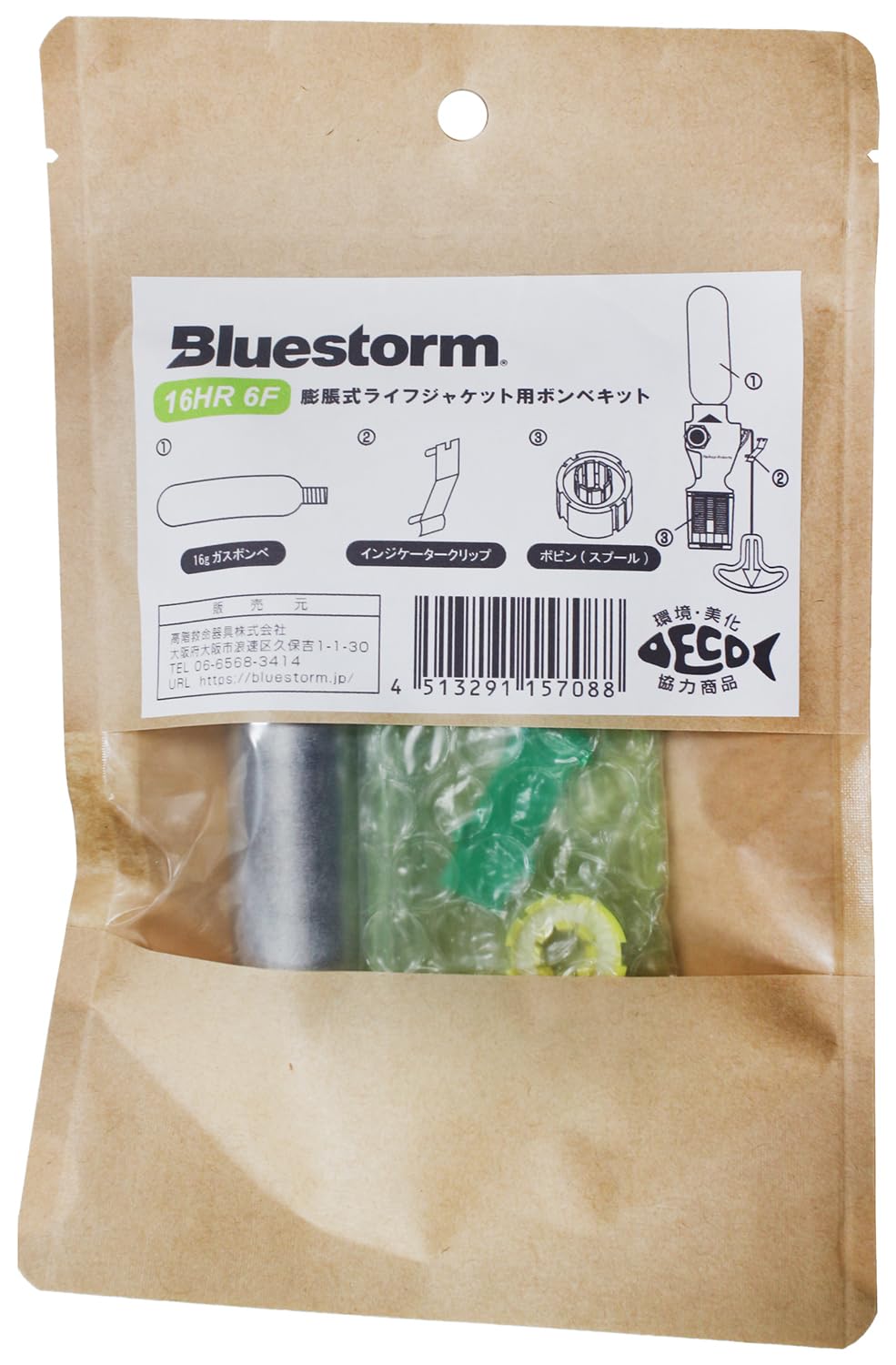 ・ボンベ容量:16g