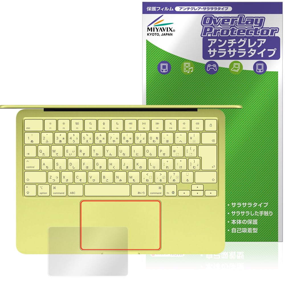 ・対応機種:MacBook Neo 13インチ (2026年3月発表モデル) ・内容物:トラックパッド用保護シート1枚、画面拭き取りクロス1枚 ・素材:国産素材 ・粘着剤:特殊シリコーン粘着剤 ・機能:トラックパッド表面の保護、気泡防止