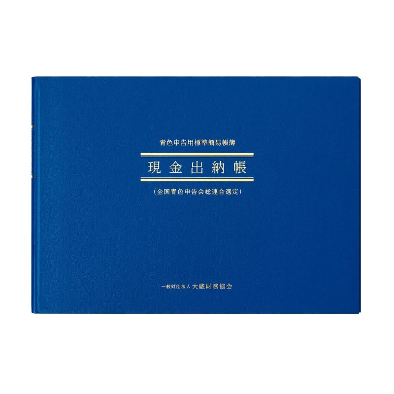 アピカ 簡易帳簿 現金出納帳 B5横型 AO1【本体サイズ】 B5横型(18.2cm×25.7cm)【付録】 月別総括集計表 2枚【とじ枚数】 52枚【本文用紙】 厚口上質紙(クリーム)