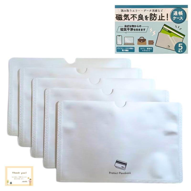 通帳ケース 磁気不良防止 干渉防止 カードプロテクター 5枚入り【磁気不良を防止】パソコンやスマホ等からの磁気干渉を防ぐ便利な通帳ケースです。読み取りエラーやデータの消滅等のトラブルを防ぎます。通帳の持ち歩きや保管にも。【簡単出し入れ】サイ...