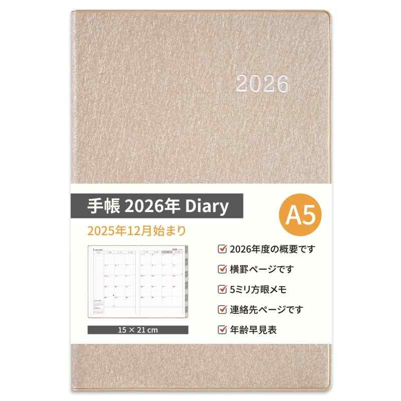 手帳 2026年 手帳 A5 15×21cm マンスリー ウィークリー スケジュール帳 亜麻色 PVCカバー 2026年1月始まり【商品詳細】サイズ：A5 幅15.5×高さ22cm ● 掲載期間：2026年1月～2026年12月 月曜始まり...