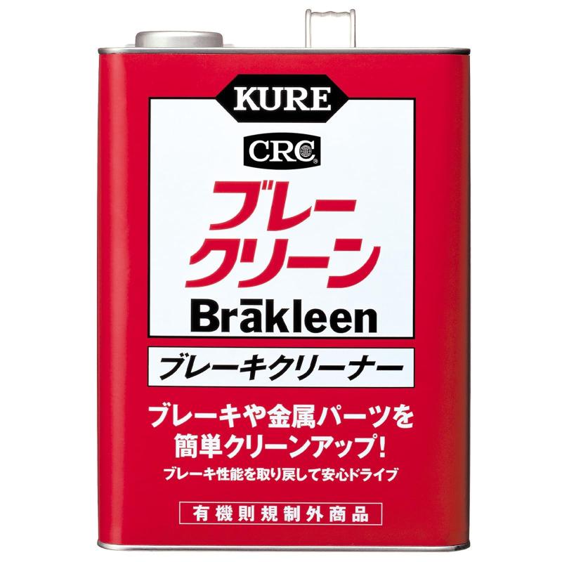 KURE(呉工業) ブレークリーン